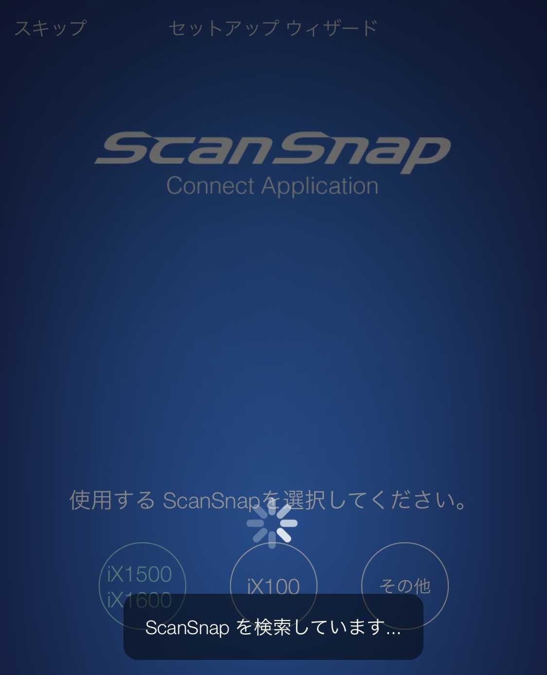 ScanSnapはパソコンなしスマホ、iPhone/iPadだけでどこまで使えるか検証 | でじすたねっと